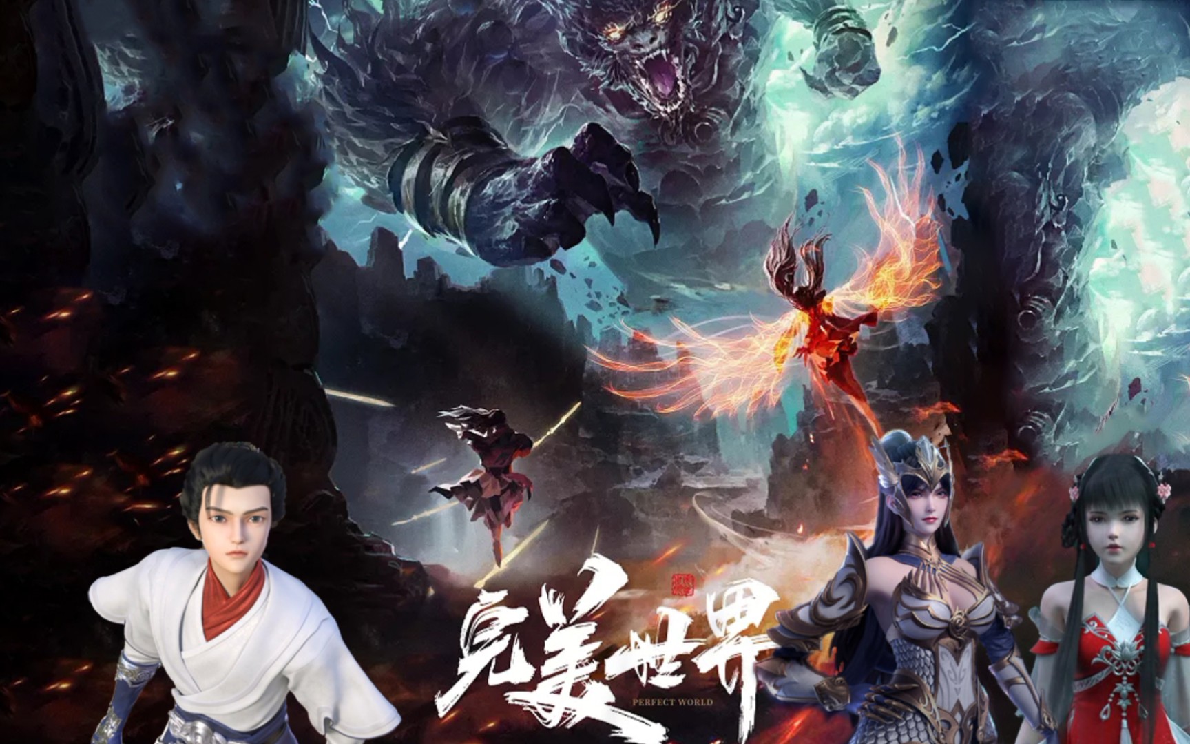 【倒计时6天】国漫《完美世界》第一季4月23日首播,精彩剧情抢先看