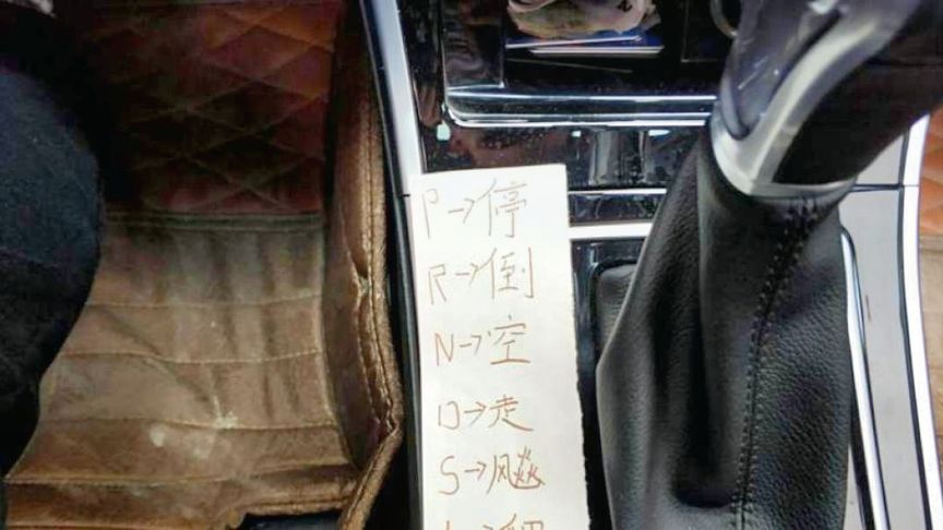 自动挡P、R、N、D、S、L怎么用，老司机一个口诀轻松解决