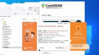 006.CorelDRAW2021版2021年3月更新