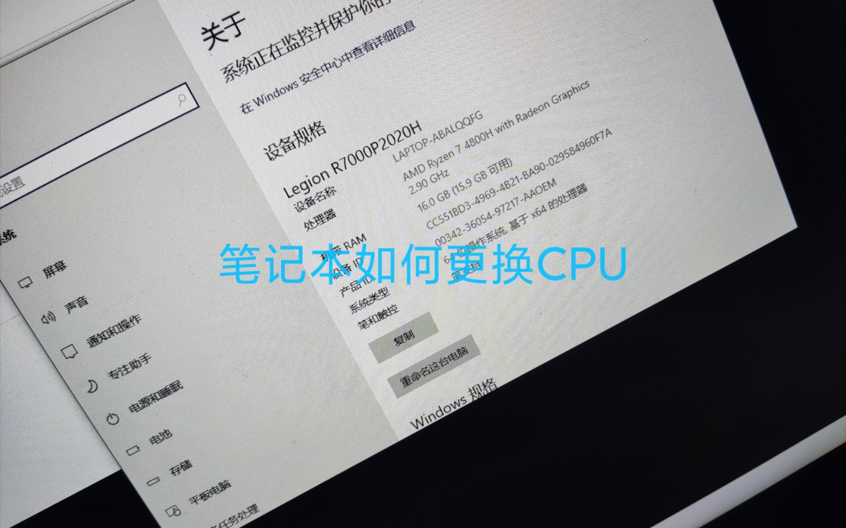 如何自己动手给笔记本更换一颗强悍的CPU