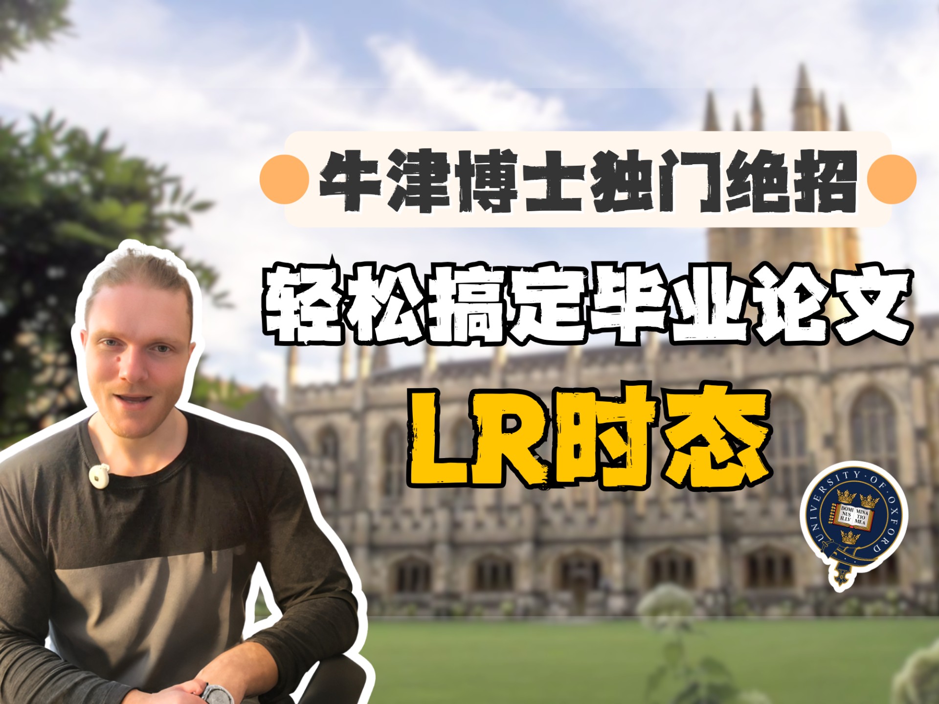 英硕论文必看!文献综述用现在时还是过去时?