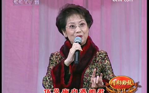 京剧名家名段集锦(八)