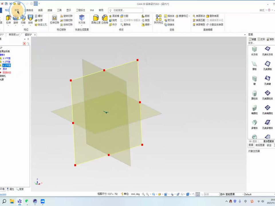 CAXA 3D 实体设计-钣金系列教程(10)—— 单架梁