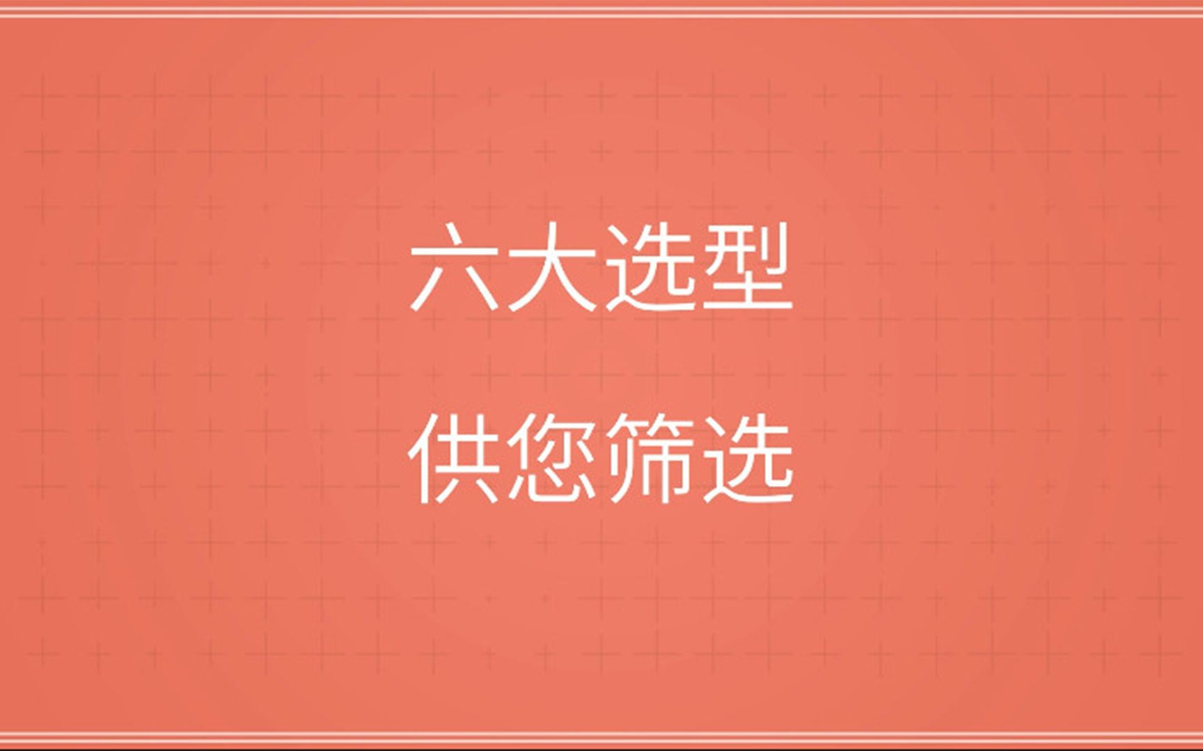 继电器选型六大指标