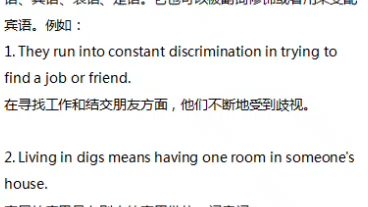 湖北专升本英语词性辨析——过去分词和动词过去式,现在分词和动...