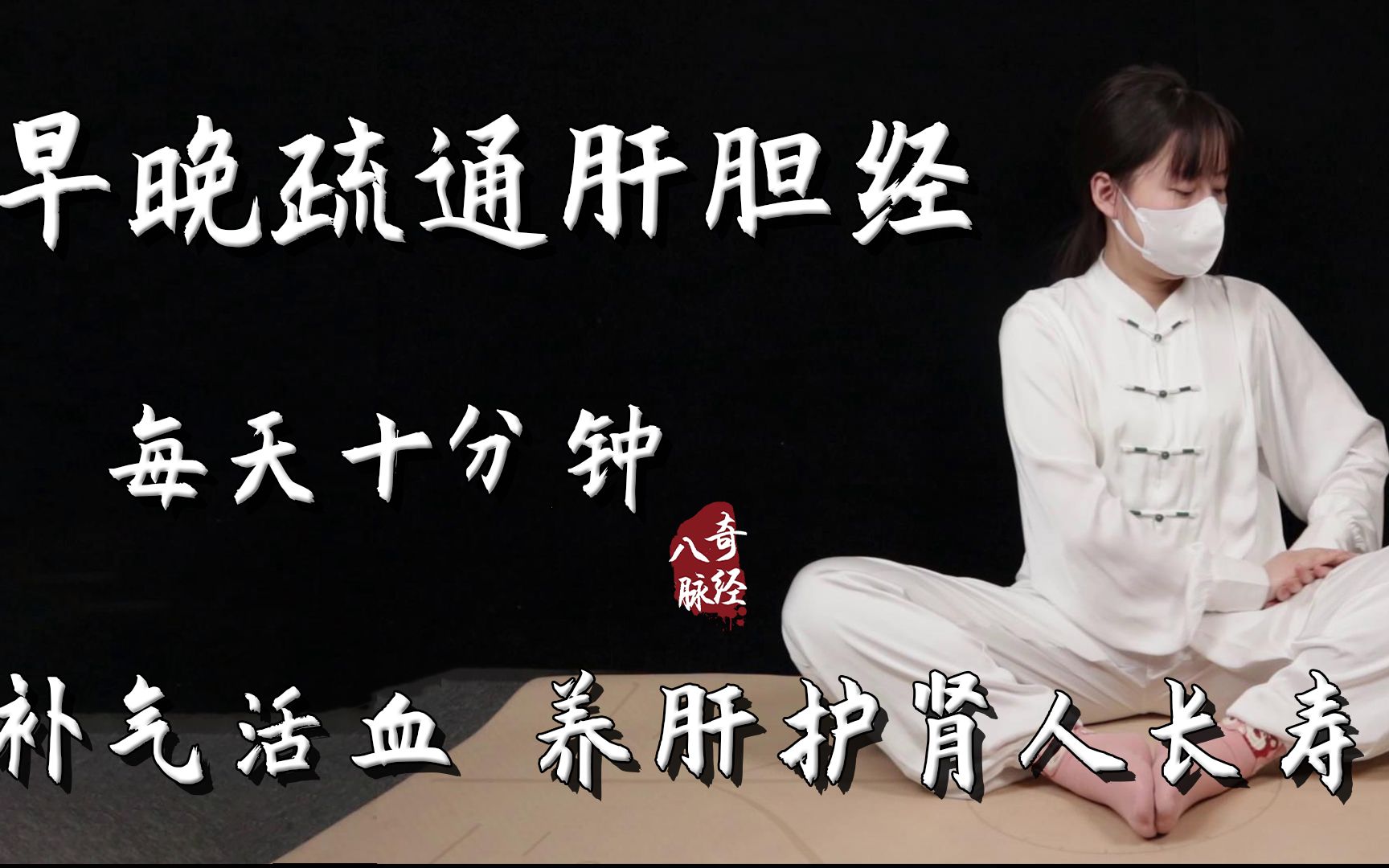 早敲肝经身体好,晚疏胆经睡的香!每天敲打10分钟,补气活血,养肝护肾人...