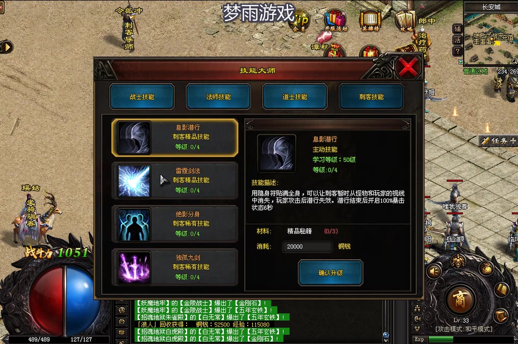 热血传奇:刺客四职业,轻变武侠风,隐身暗杀、赶尸术、隐藏地图、极品...