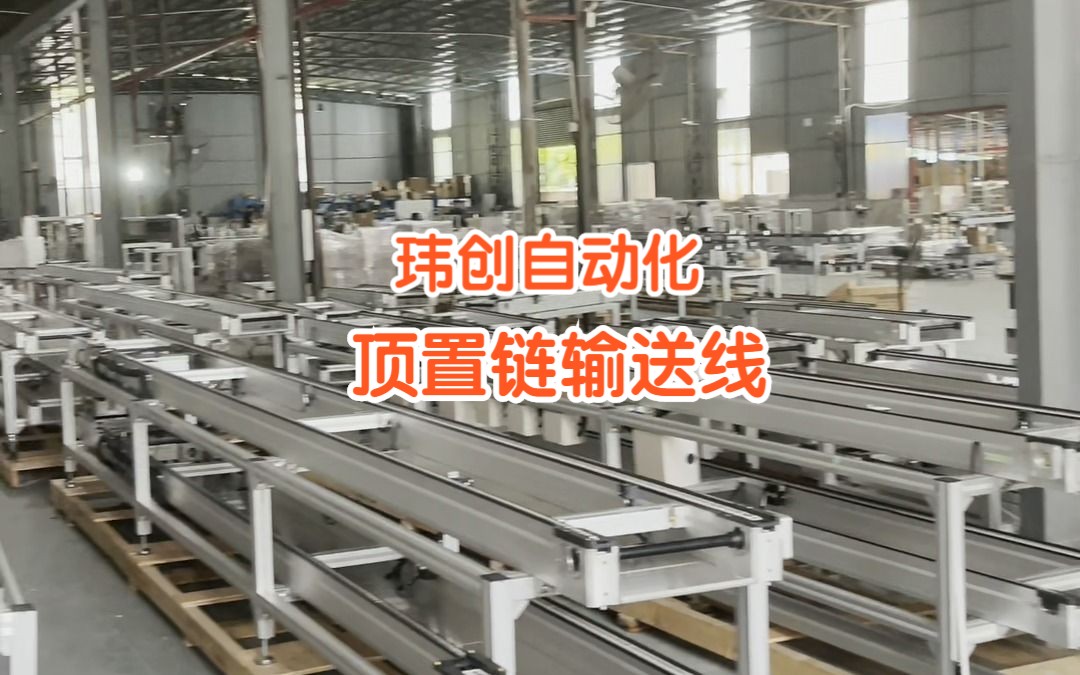 ...涵盖了同步带输送线、平皮带输送机、倍速链流水线、滚筒传送带、...