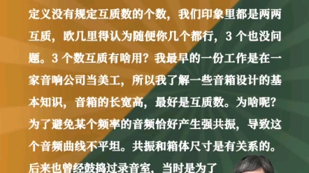 3个数互质有什么用?