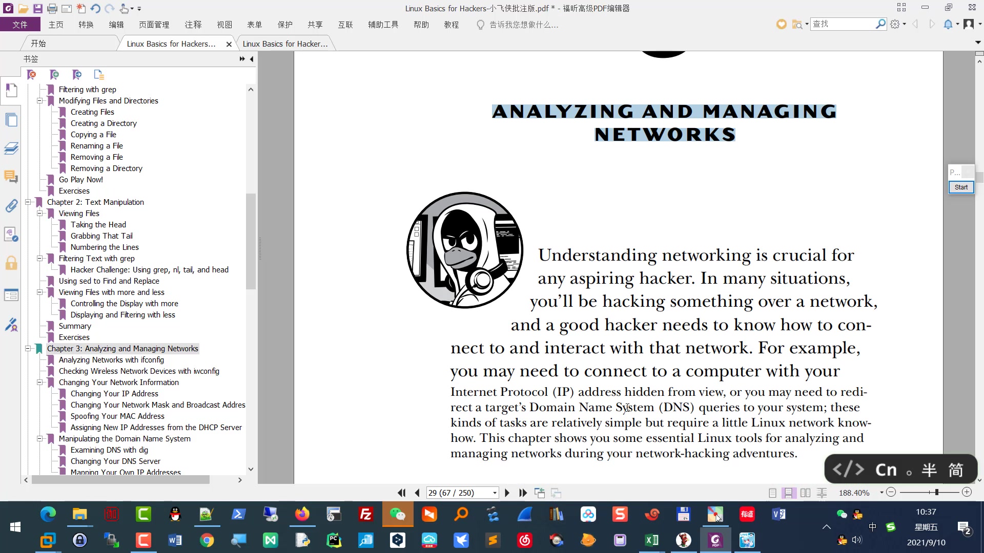 小飞侠-Linux黑客基础-18-分析和管理网络-01-网络信息查看和IP地址...