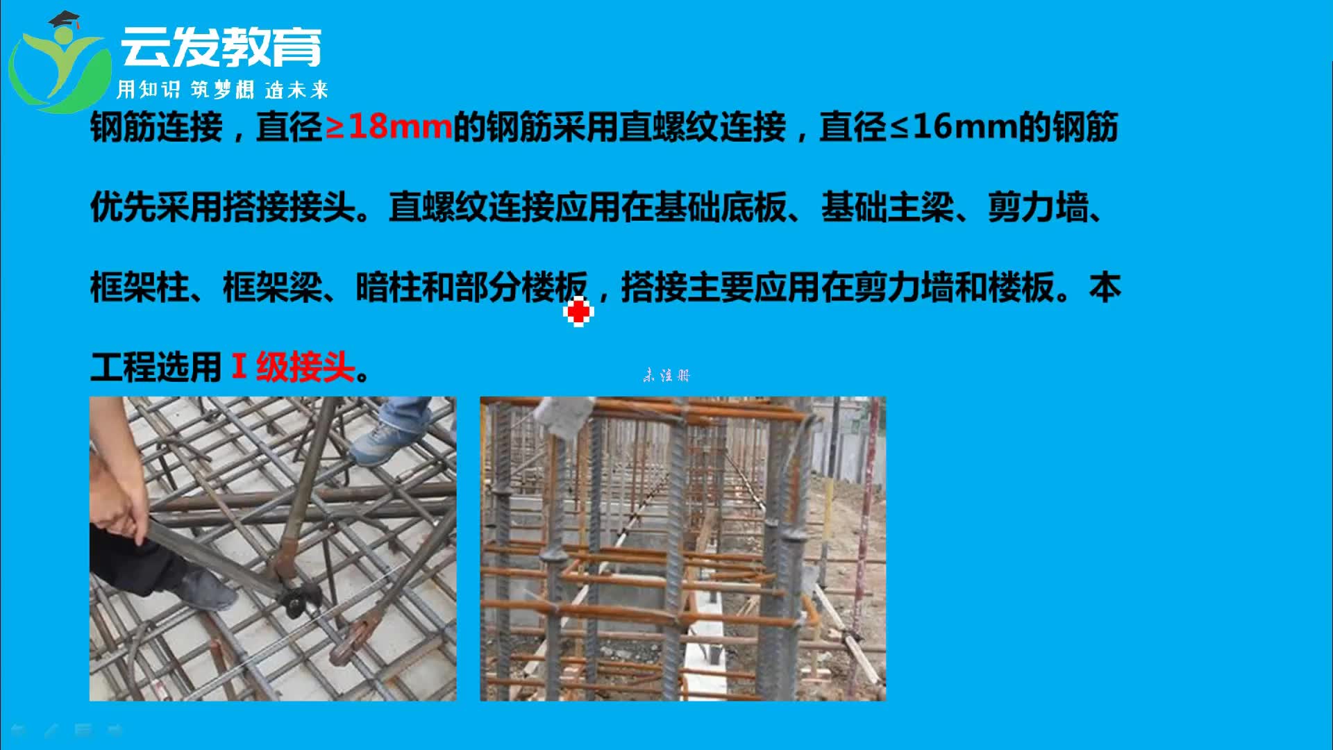 模板工程施工工艺流程新手如何从0到1?注意事项