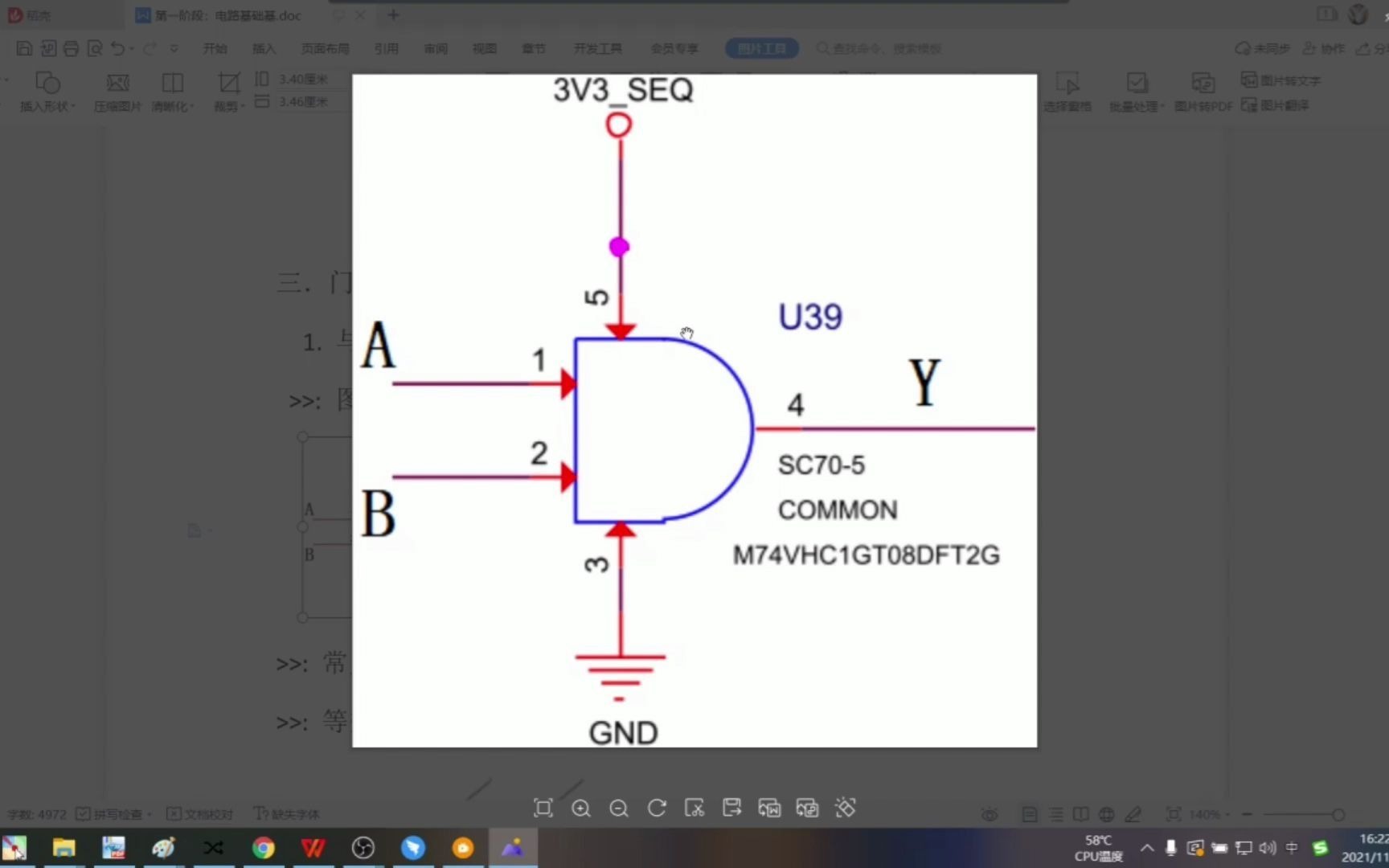 与门逻辑关系详解,在电路中具体运用,初学者的不二选择!