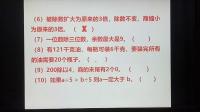 ...在百度文库里面搜索出课件和Word。视频制作:芒山镇陶山小学:王兴夫