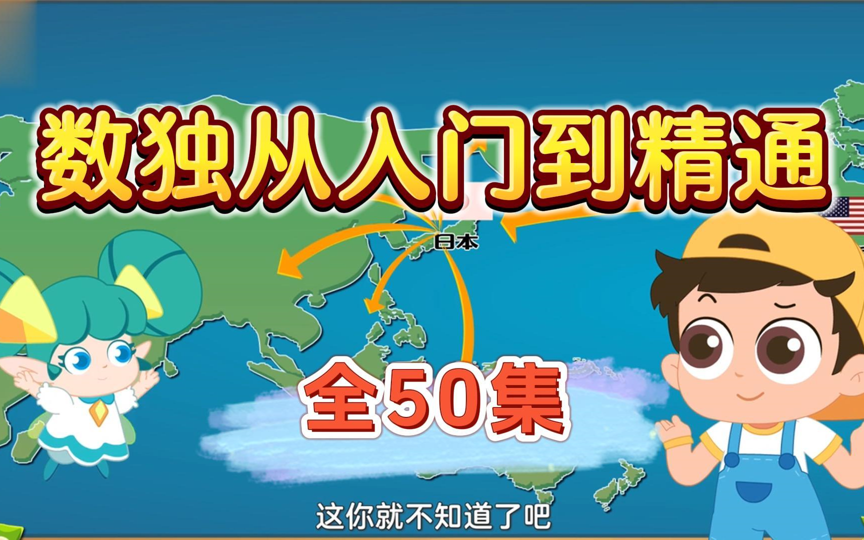 数独从入门到精通,一天就让你玩转一切数独