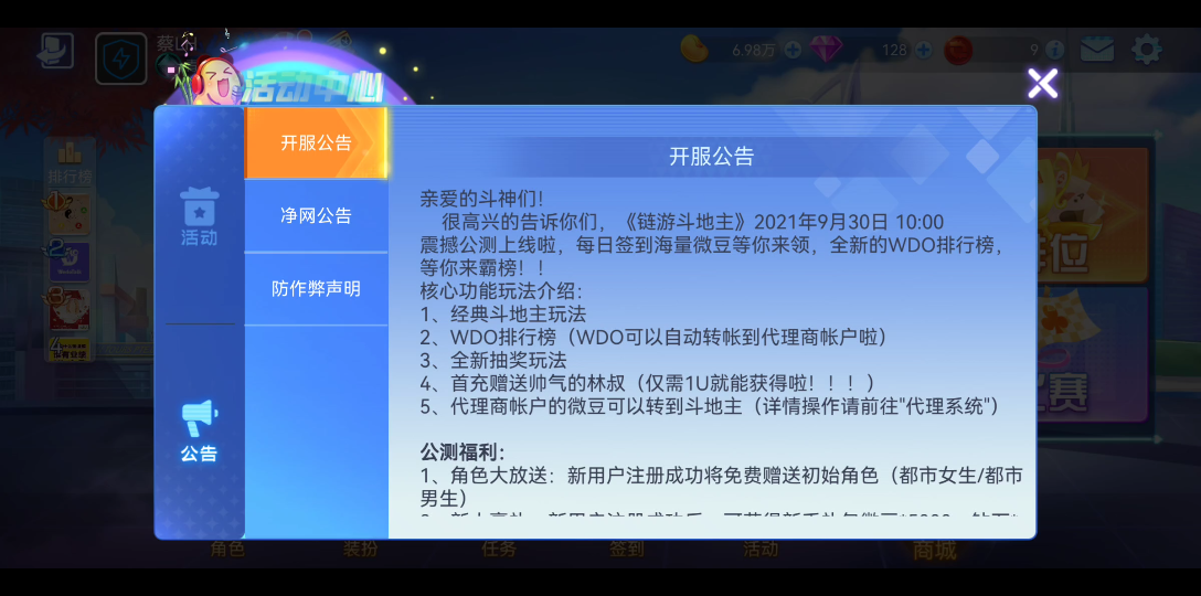 自己做的斗地主-记牌器版本