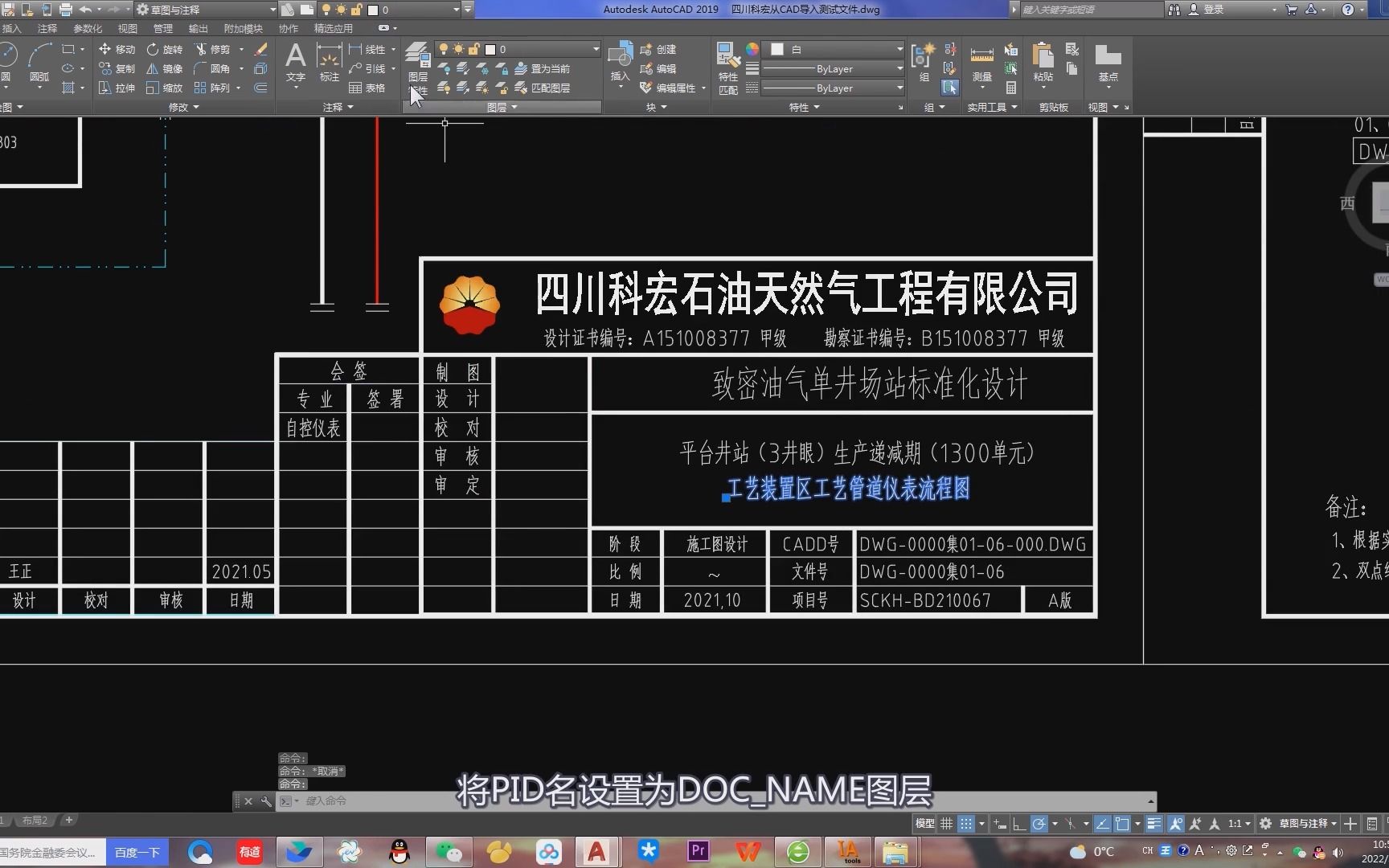 IAtools—从CAD导入图纸设置简易方法