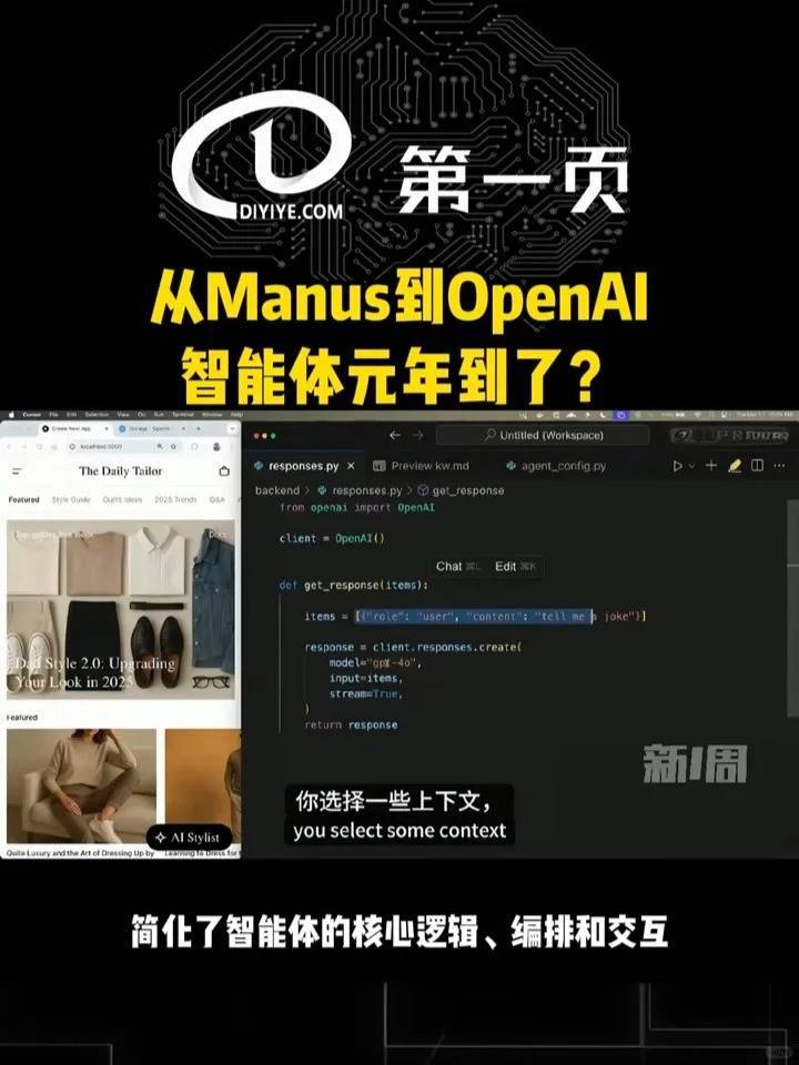 每个人的AI时代到来了?