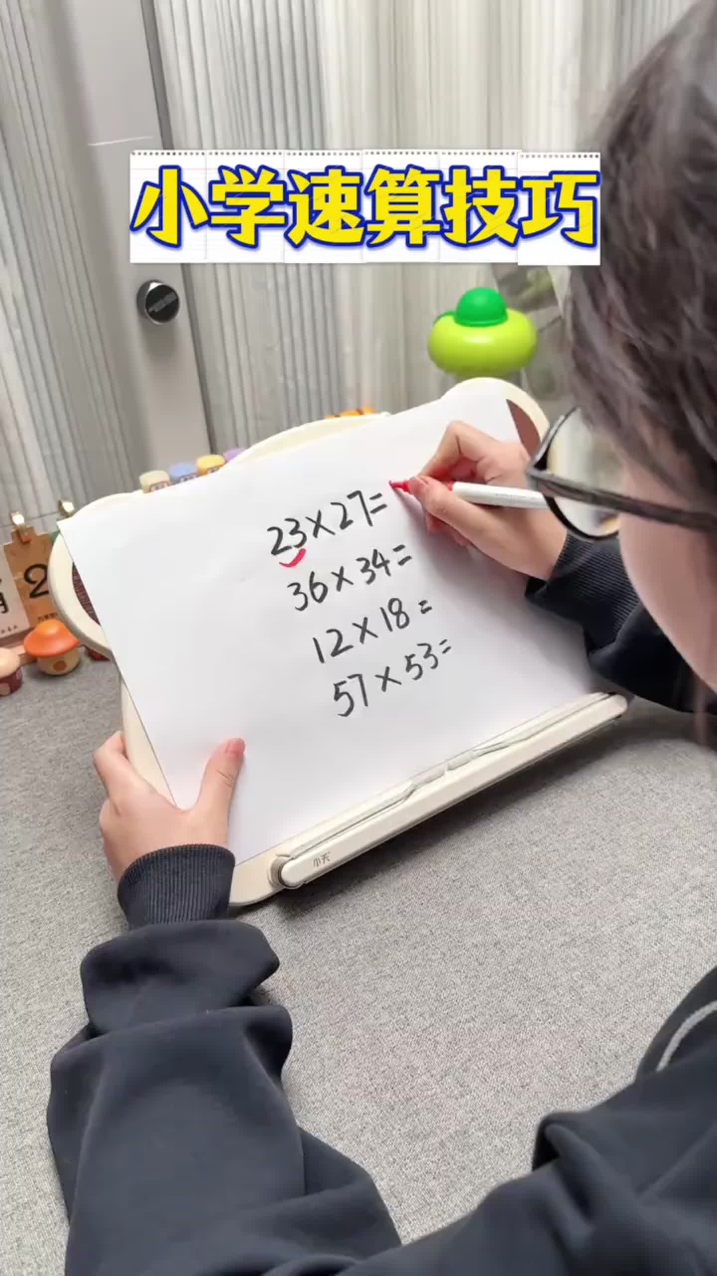 数学计算如何算得又快又准?技巧方法很重要,学会速算技巧,提高计算...