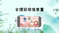干货分享!课件制作时这些点要注意!_平面动画视频制作