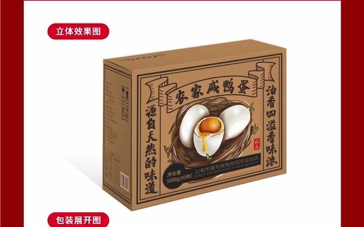 CDR设计包装效果图,平面设计教程,海报设计
