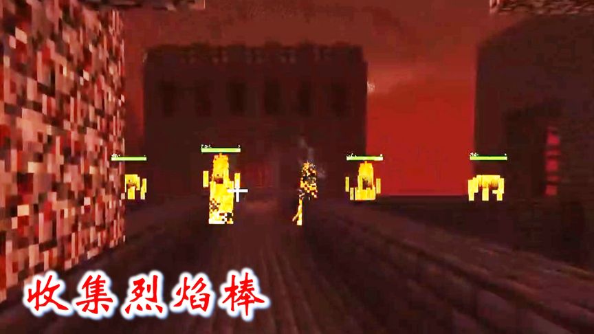 我的世界虚无世界189:我在下界收集烈焰棒,制作魔法修复液