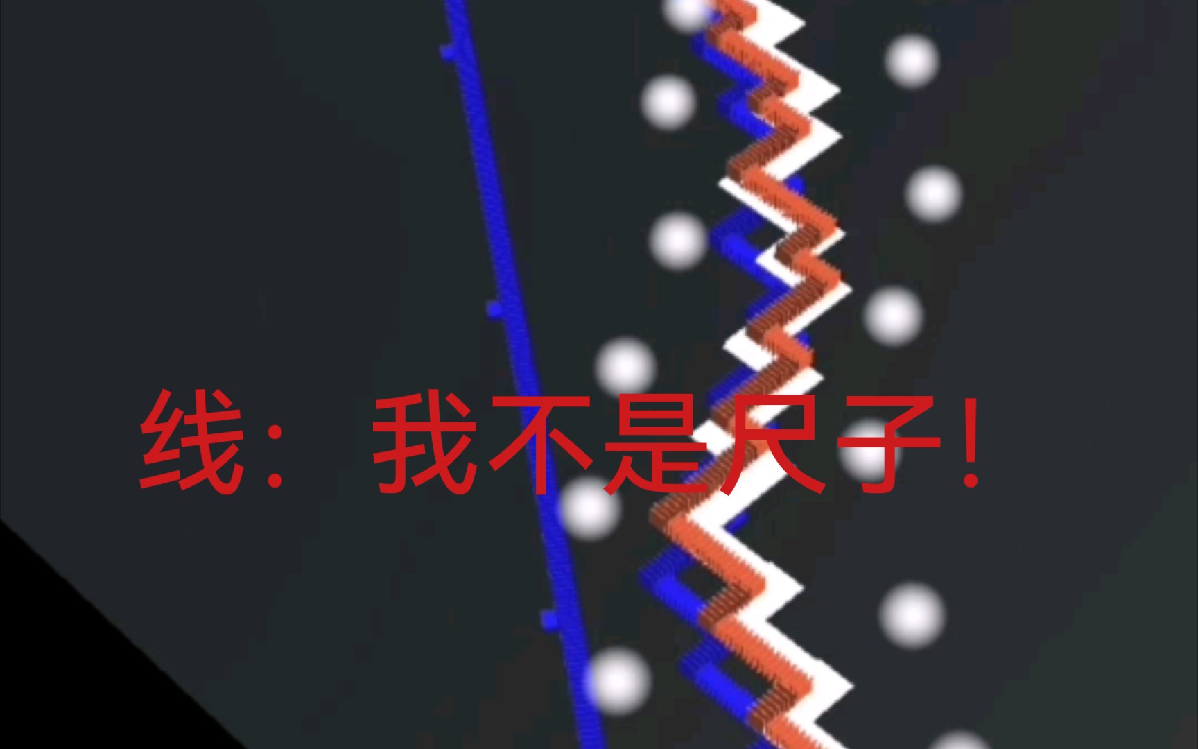 建 议 改 为 :画 刻 度 尺 的 线