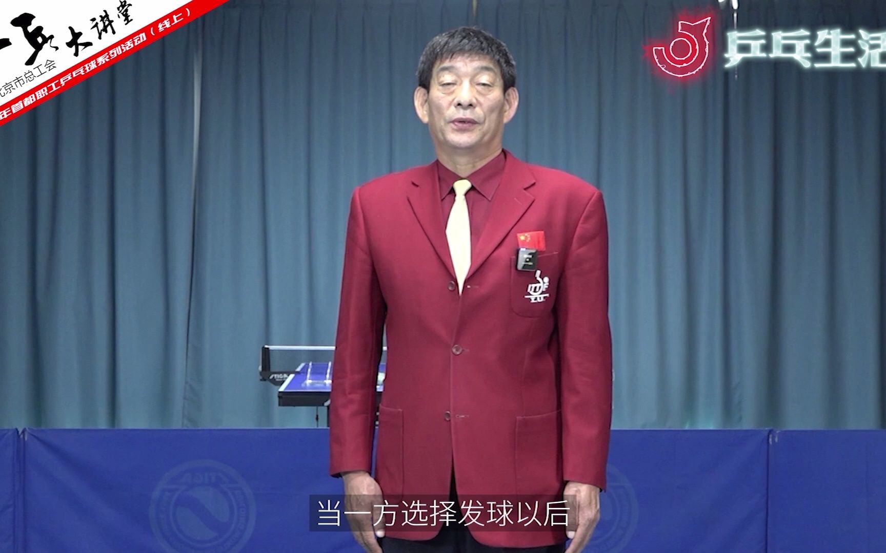 乒乓球双打发球怎么轮换有点复杂?乒乓大讲堂 之 乒乓球双打规则