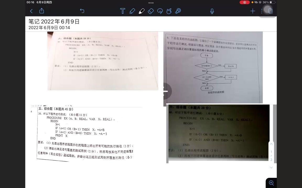 二十分钟速成软件工程导论程序流程图及测试用例大题