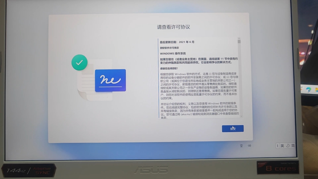 W11系统跳过联网登录微软账号步骤!
