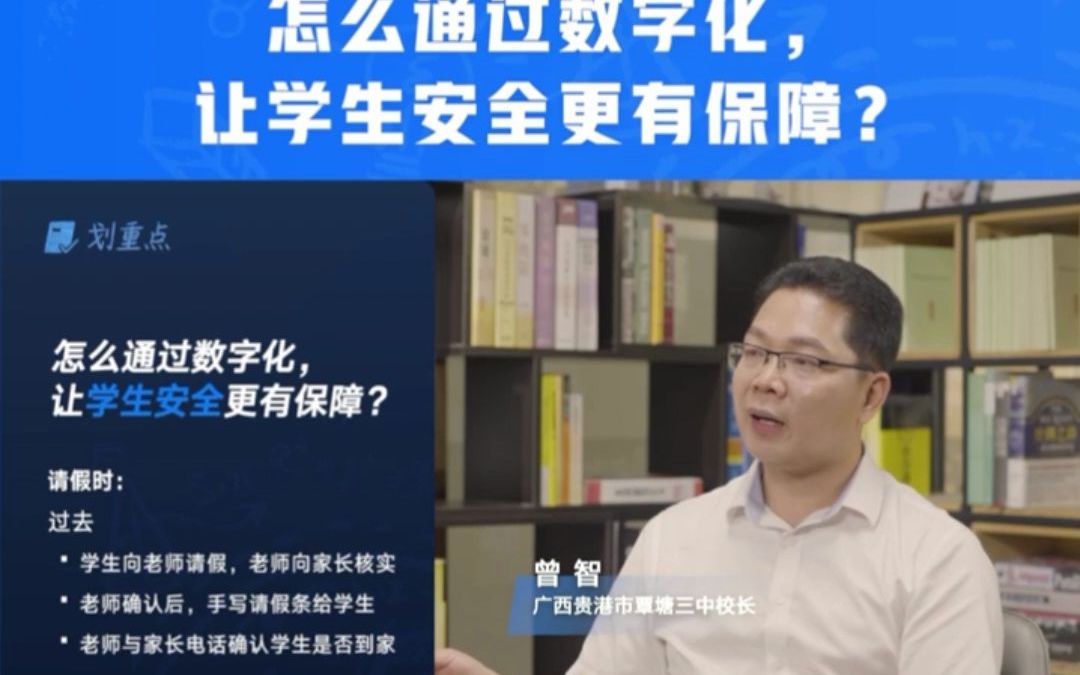 通过数字化让学生有保障#腾讯企业微信#有赞商城小程序#企业微信...