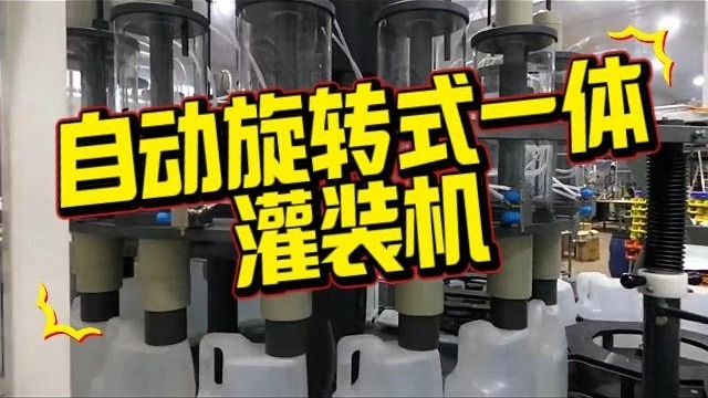 自动旋转式一体旋盖机:以高效智能重塑生产新速度!