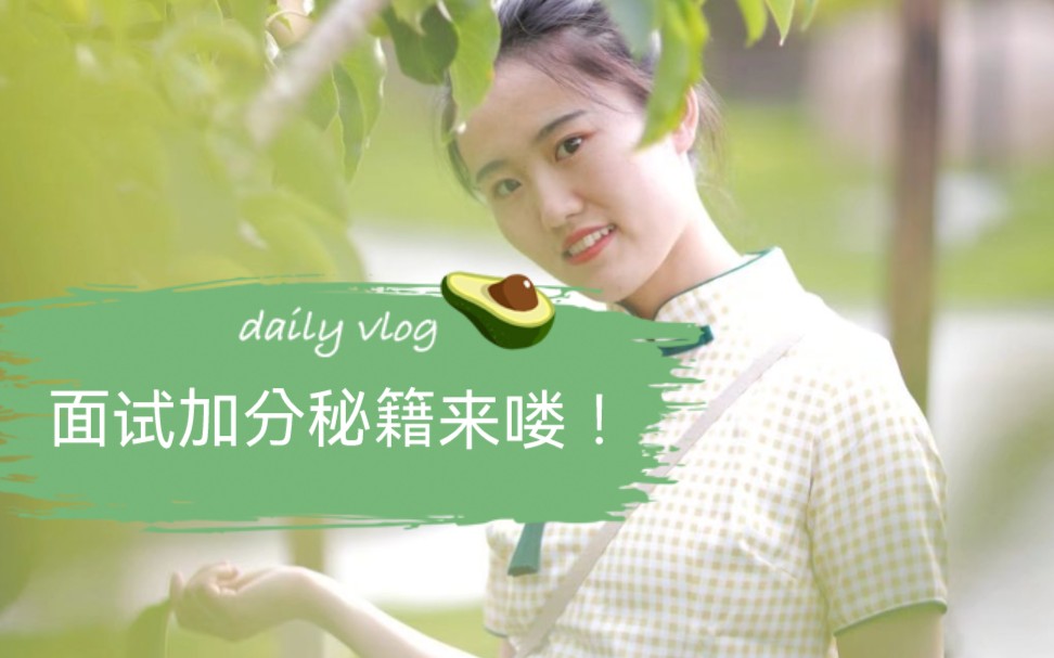 作业设计这样做,给你的面试加分。小学语文教资教招面试来喽!