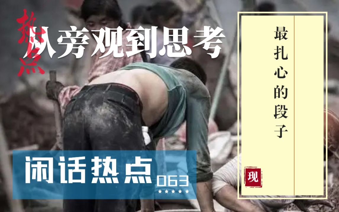 最扎心的段子,说的是你我么?