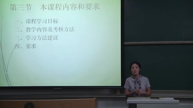 园林花卉学-北京林业大学园林学院-刘燕、董丽、包志毅等主讲