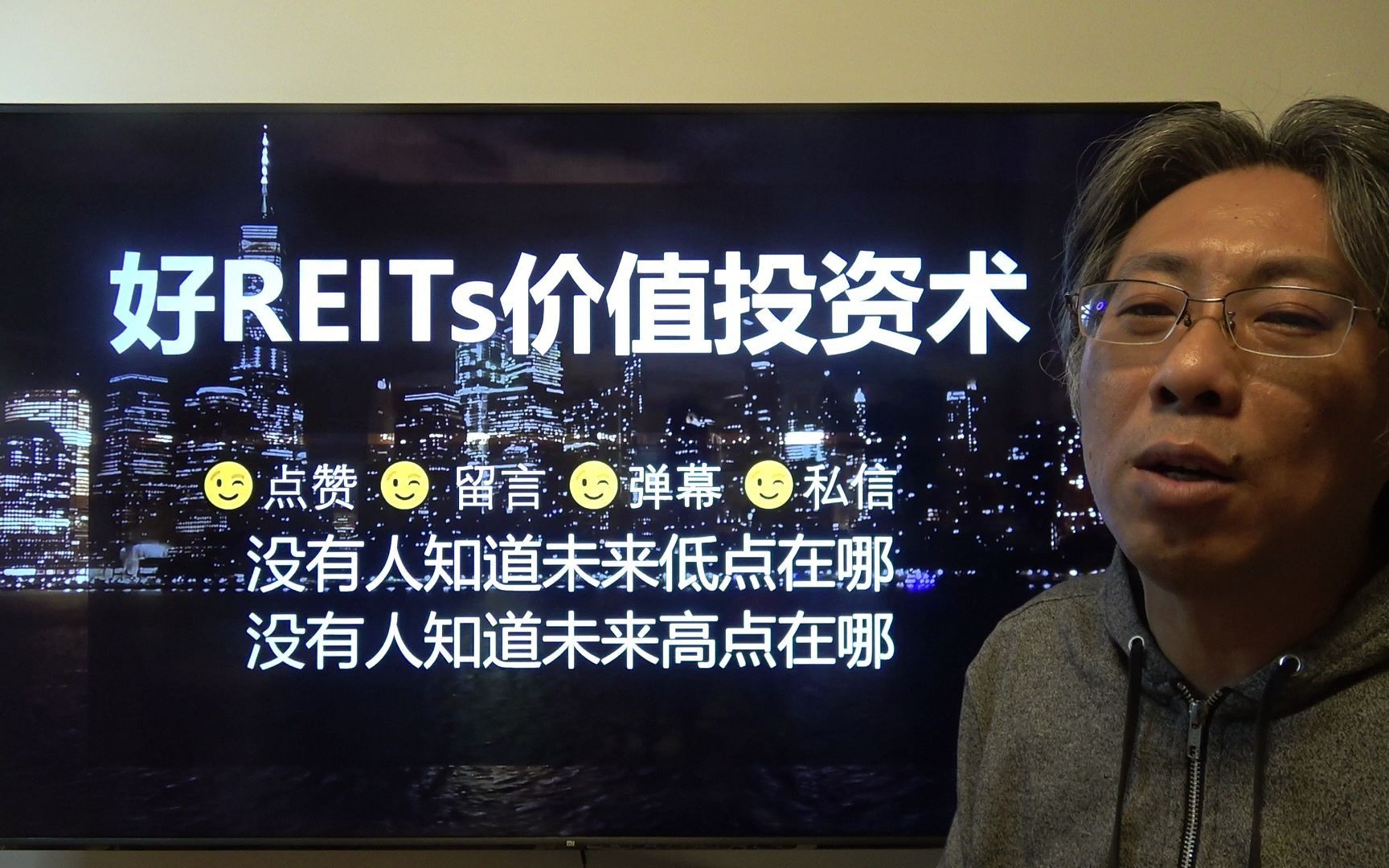 在哪里买REITs?谁能买?怎么买?谁会买?有哪些相关利益者?