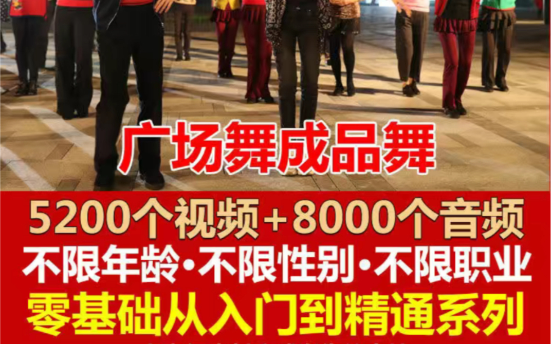 广场舞教程分解慢动作 学跳广场舞教学视频舞蹈歌曲动作拆解年轻人...