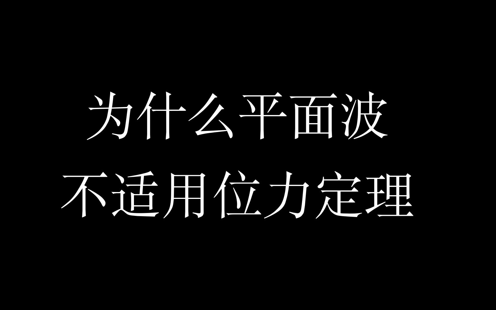 量子力学习题三:位力定理,H-F定理,动能和势能的困惑