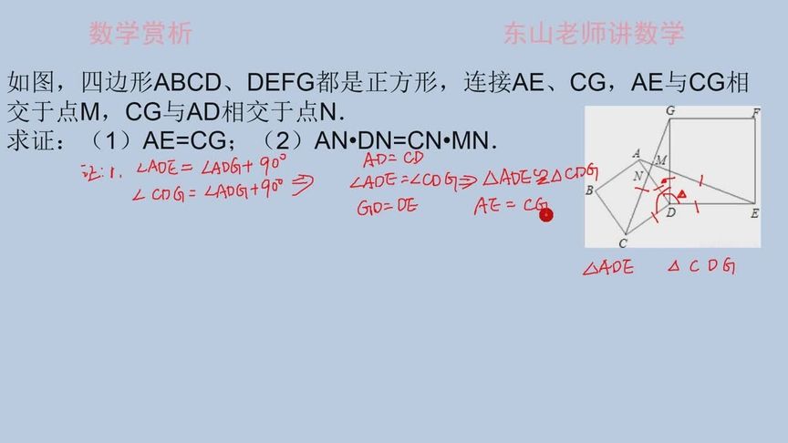 经典中考真题,考查手拉手模型,相似三角形