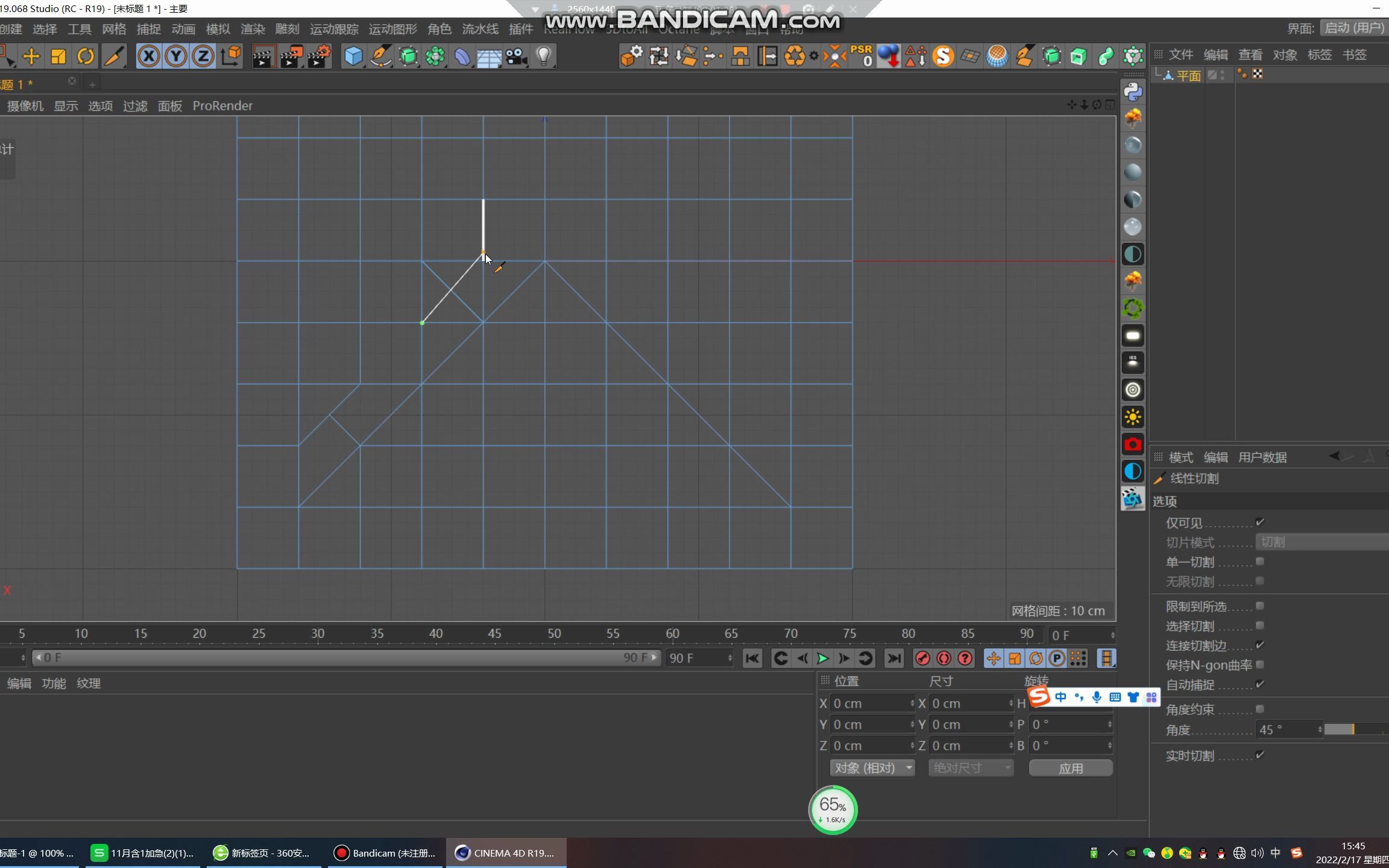 C4D-线性切割+快速消除+相联三角面
