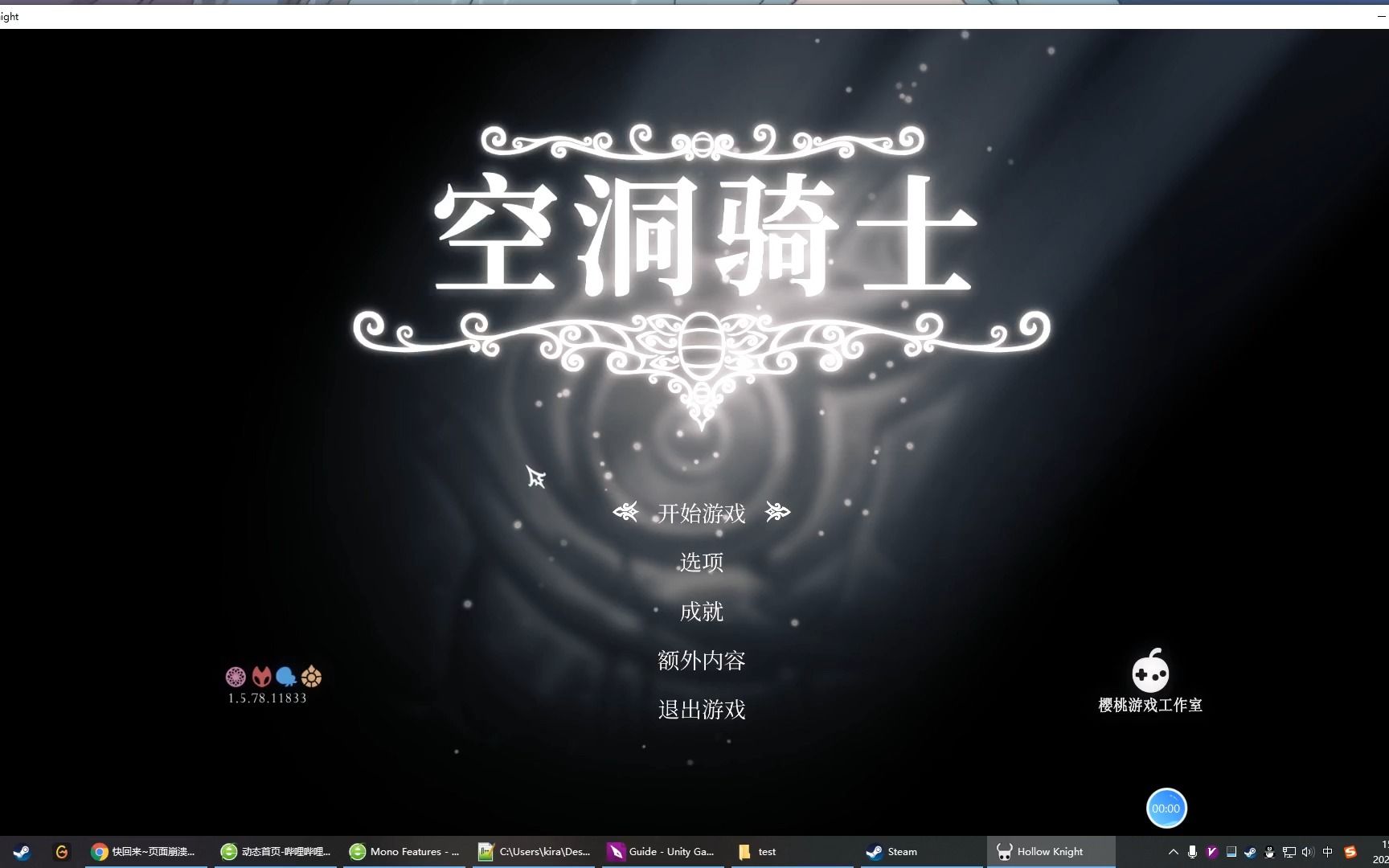 [kira]空洞骑士ce修改以及unity游戏注入思路