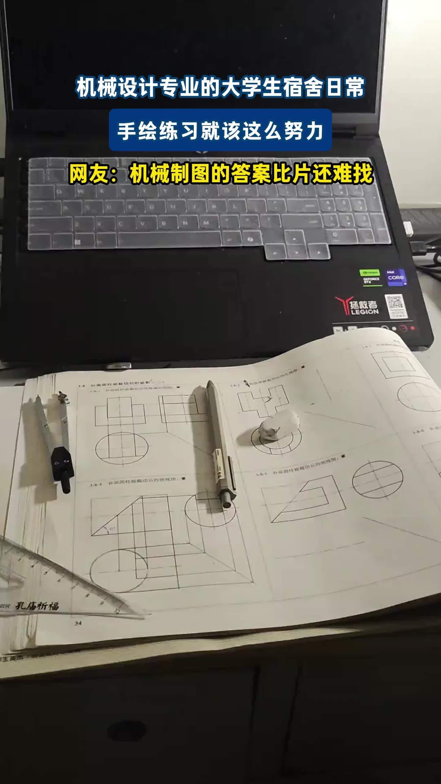 机械设计专业的大学生宿舍日常,手绘练习就该这么努力