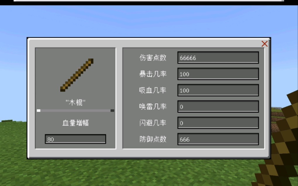 我的世界【自定义装备】模组