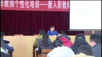 ...市教师个性化培训 新入职教师专业化培训 青年教师如何做好班主任...