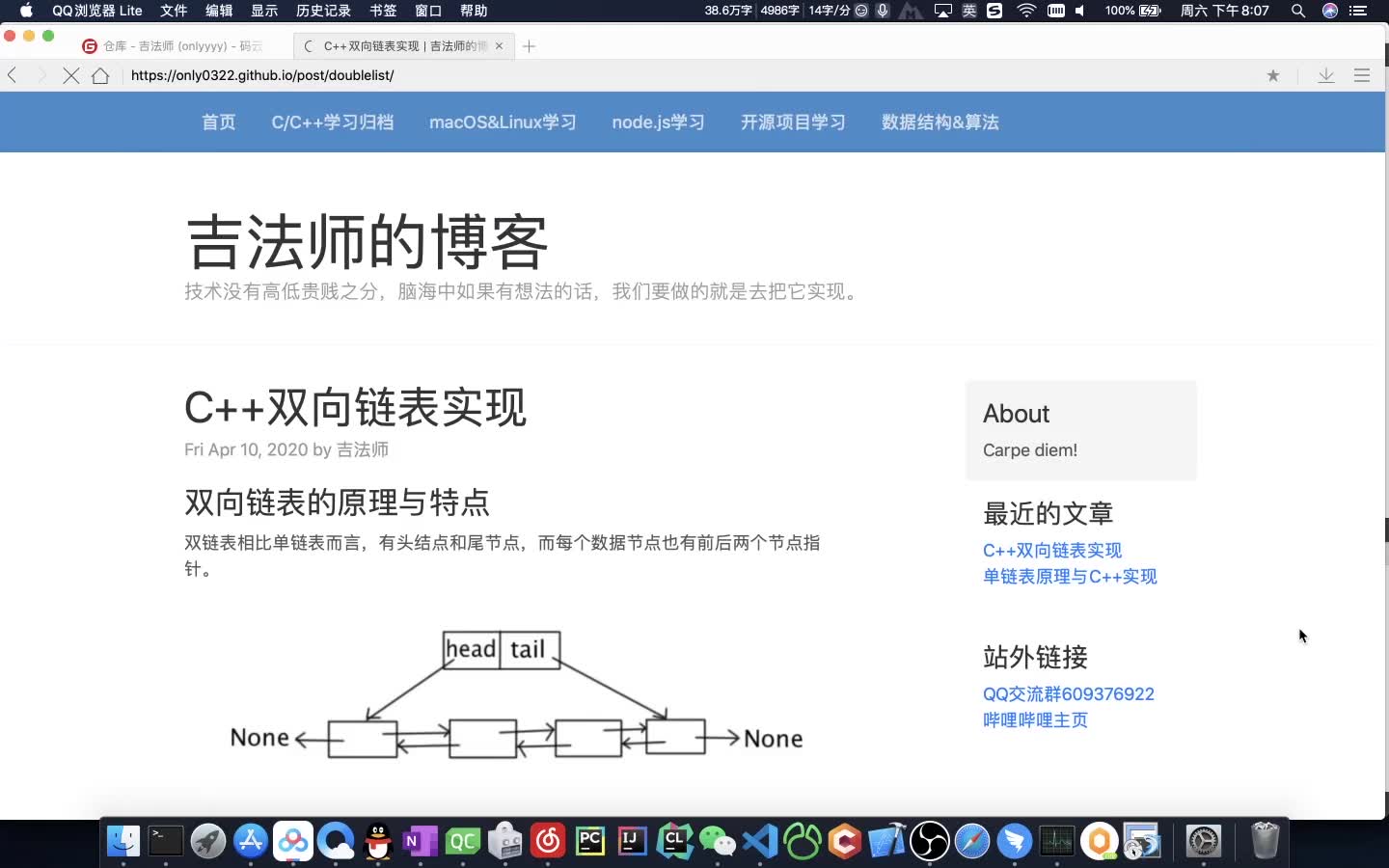 【编程】用C++实现一个双向链表