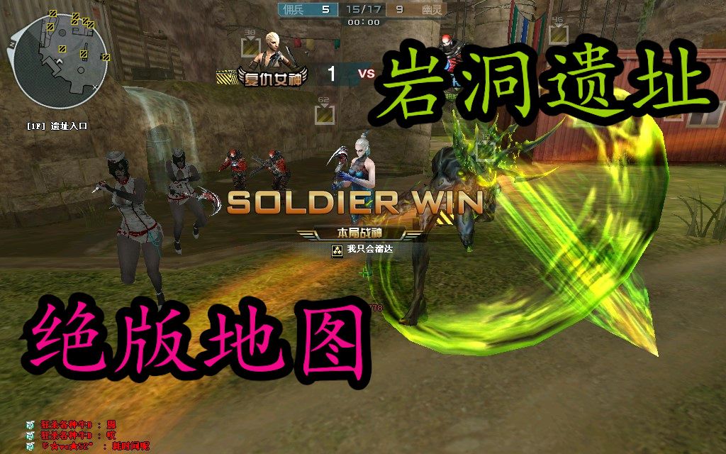 CF历史上首张卡加速的生化地图——岩洞遗址