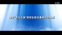 重庆市渝北职业教育中心宣传片