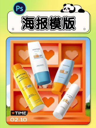 PS海报模版!加班不是福报,摸鱼才是王道~