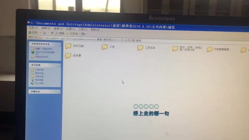 物业周工作总结简讯