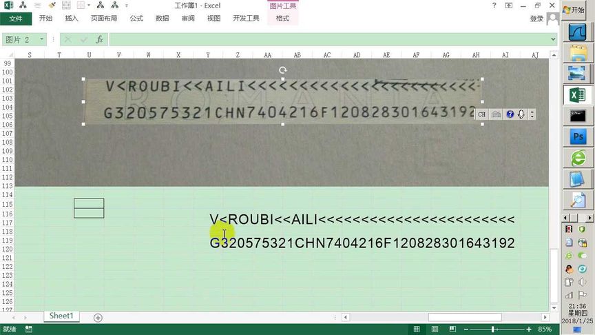 【Excel操作技巧-2】-第11集.图片添加文字方法教程