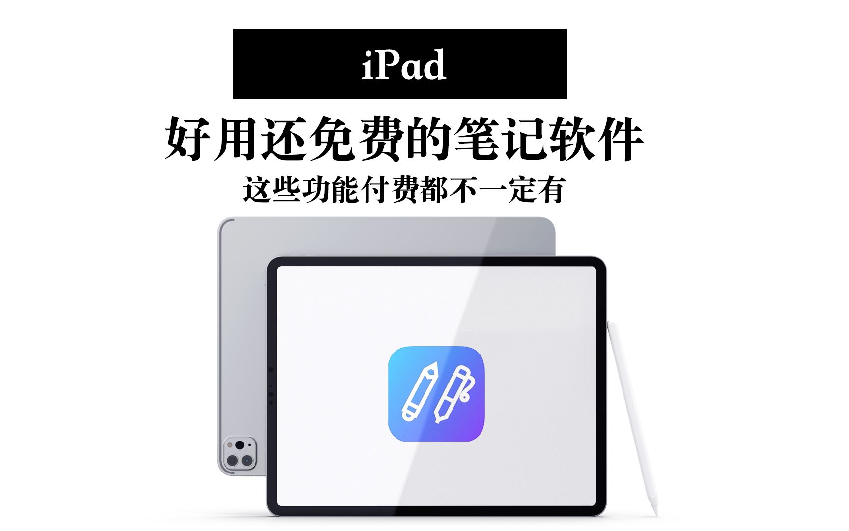 【免费还好用的笔记软件】CollaNote特有功能盘点 iPad无纸化学习必备